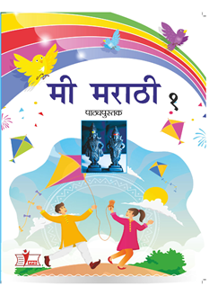 Welcome to Saraswati Publications | Saraswati Books House