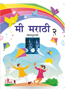 Welcome to Saraswati Publications | Saraswati Books House