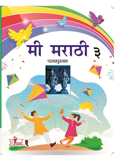 Welcome to Saraswati Publications | Saraswati Books House