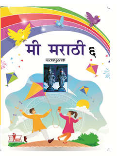 Welcome to Saraswati Publications | Saraswati Books House