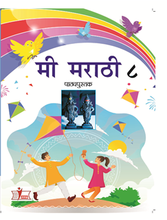 Welcome to Saraswati Publications | Saraswati Books House