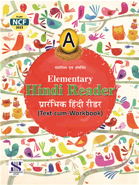 Elementry Hindi Reader | Saraswati Books House