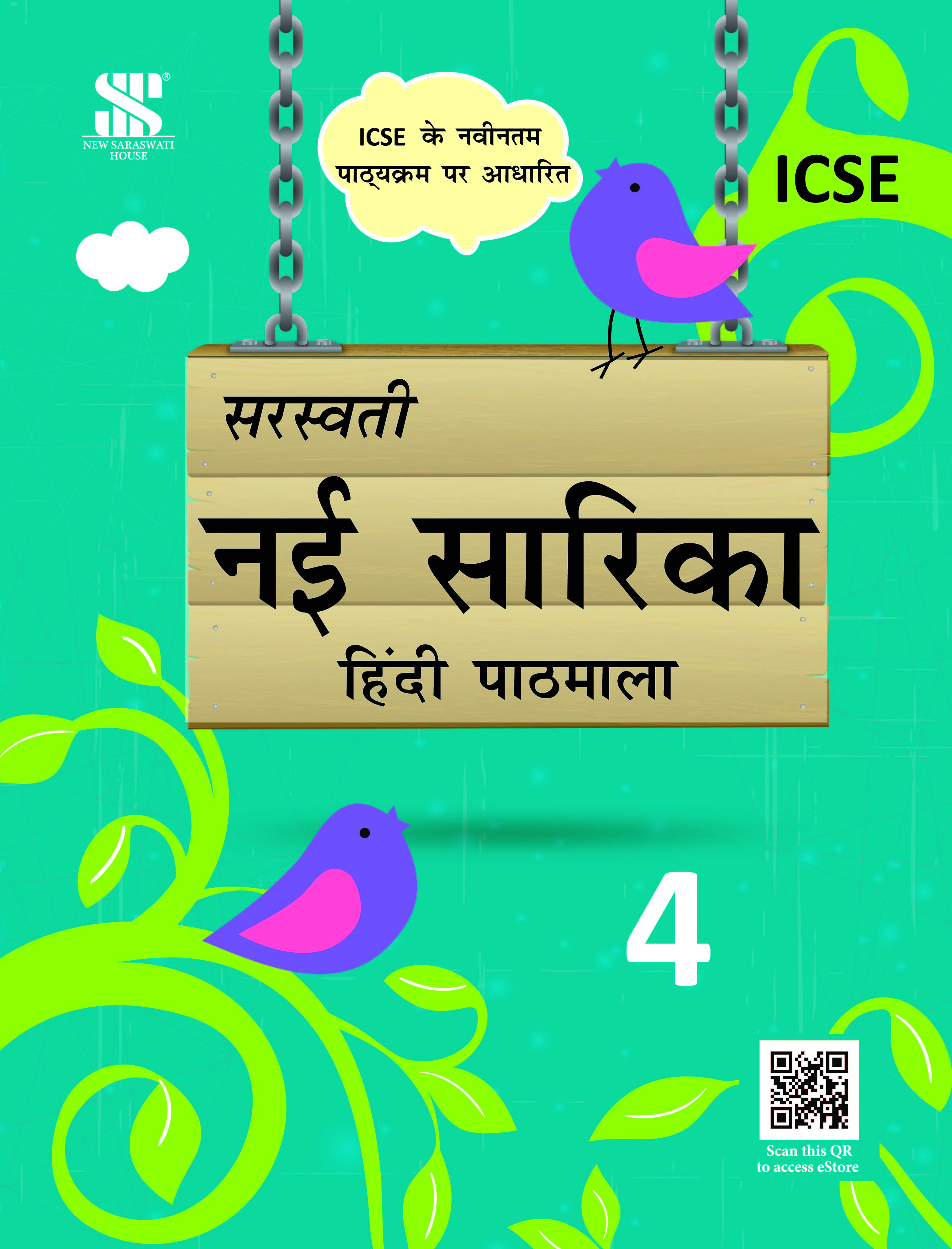 Saraswati House e-books | Class 4